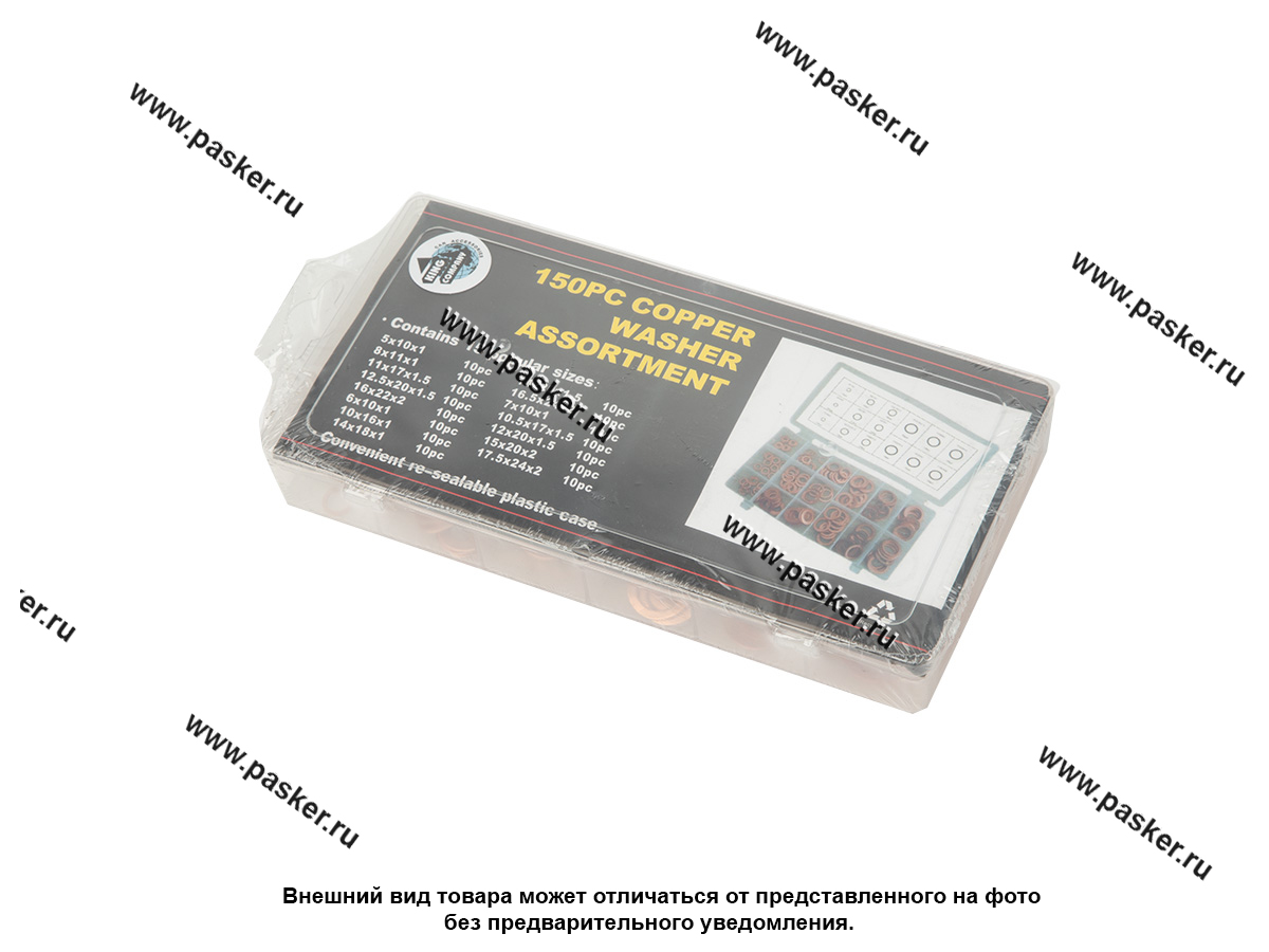 Набор Шайбы медные 15 размеров 150 шт 33934 66137 купить по ...