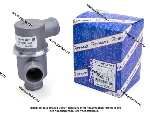 Термостат 2101-1306010-01